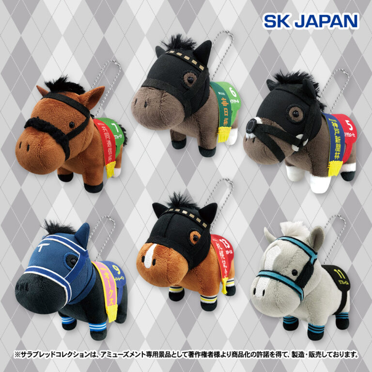 【プライズ情報】サラブレッドコレクションマスコットBC19 | ニュース | 楽市楽座公式｜楽市楽座をもっと楽しむ情報サイト